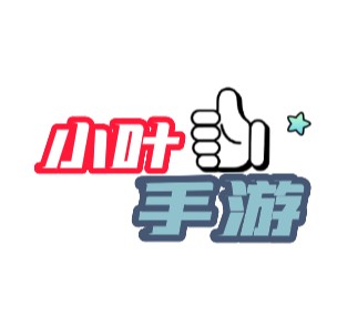 小叶手游游戏推荐7 