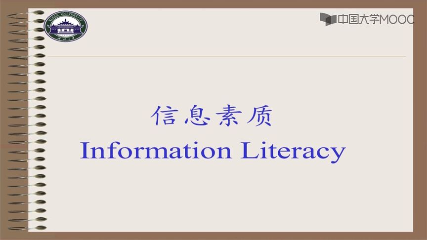 信息检索(武汉大学)_P1_1.1.1 课程简介