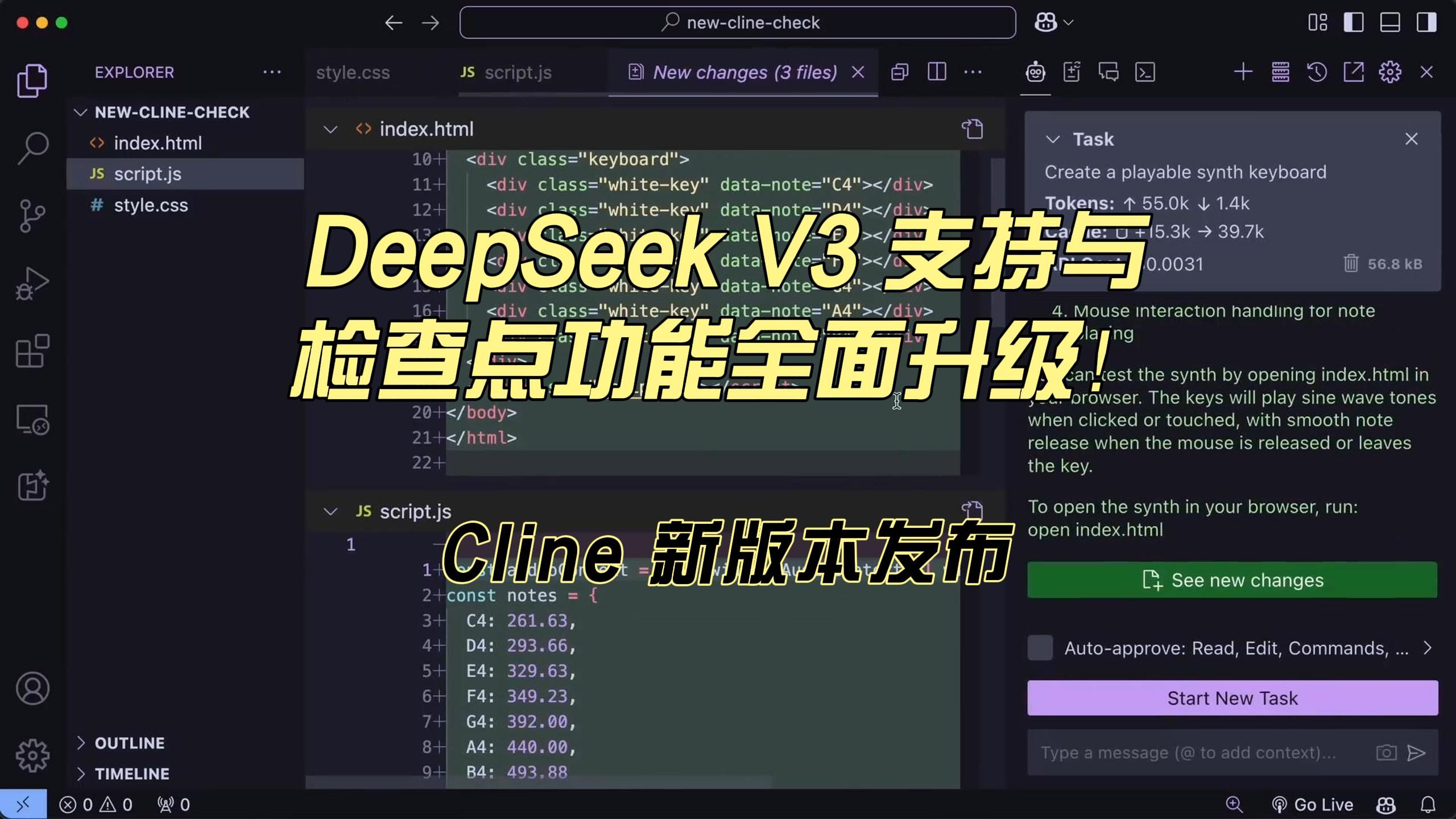 Cline 新版本发布:DeepSeek V3 支持与检查点功能全面升级!