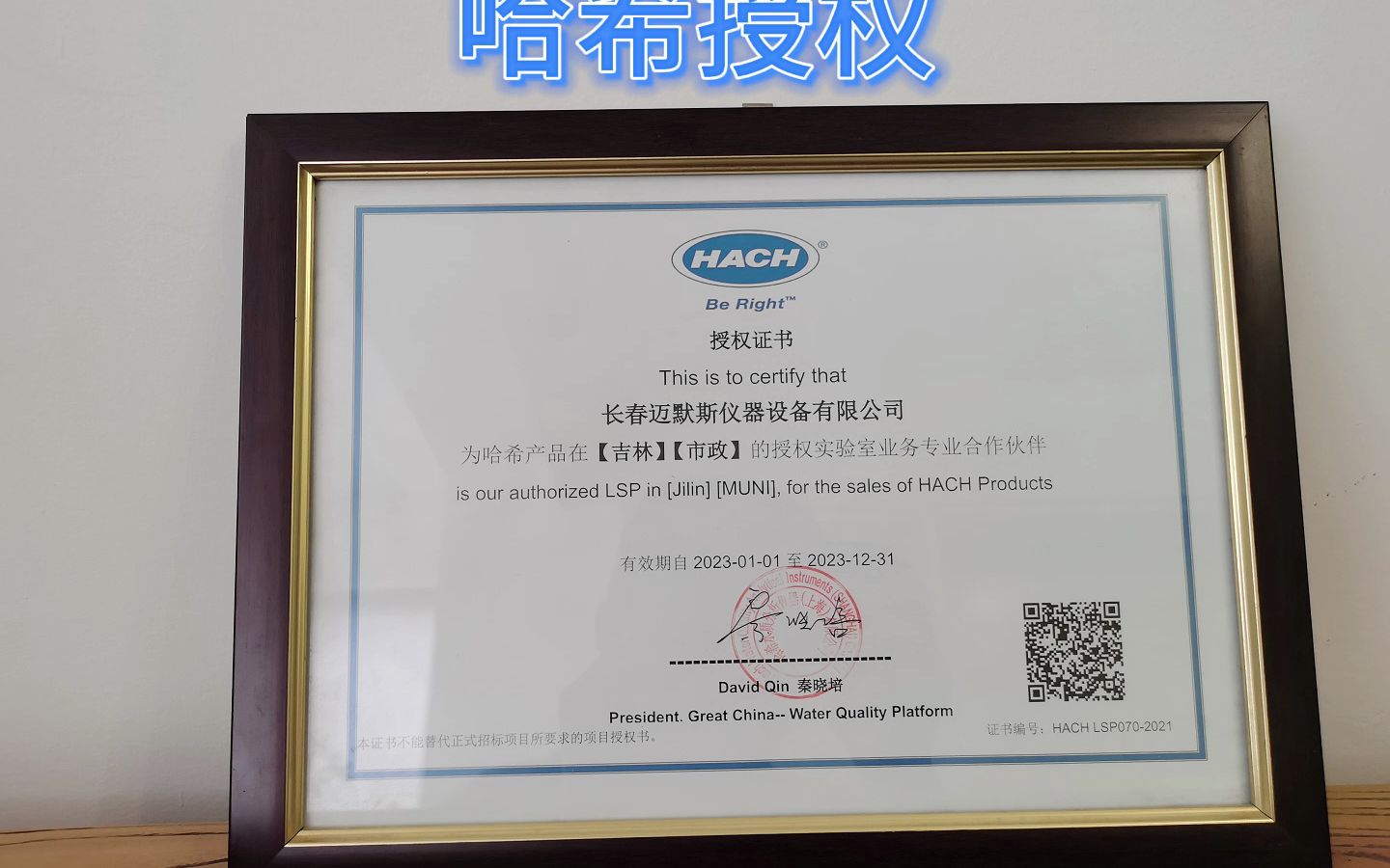 美国哈希代理商哈希授权经销商