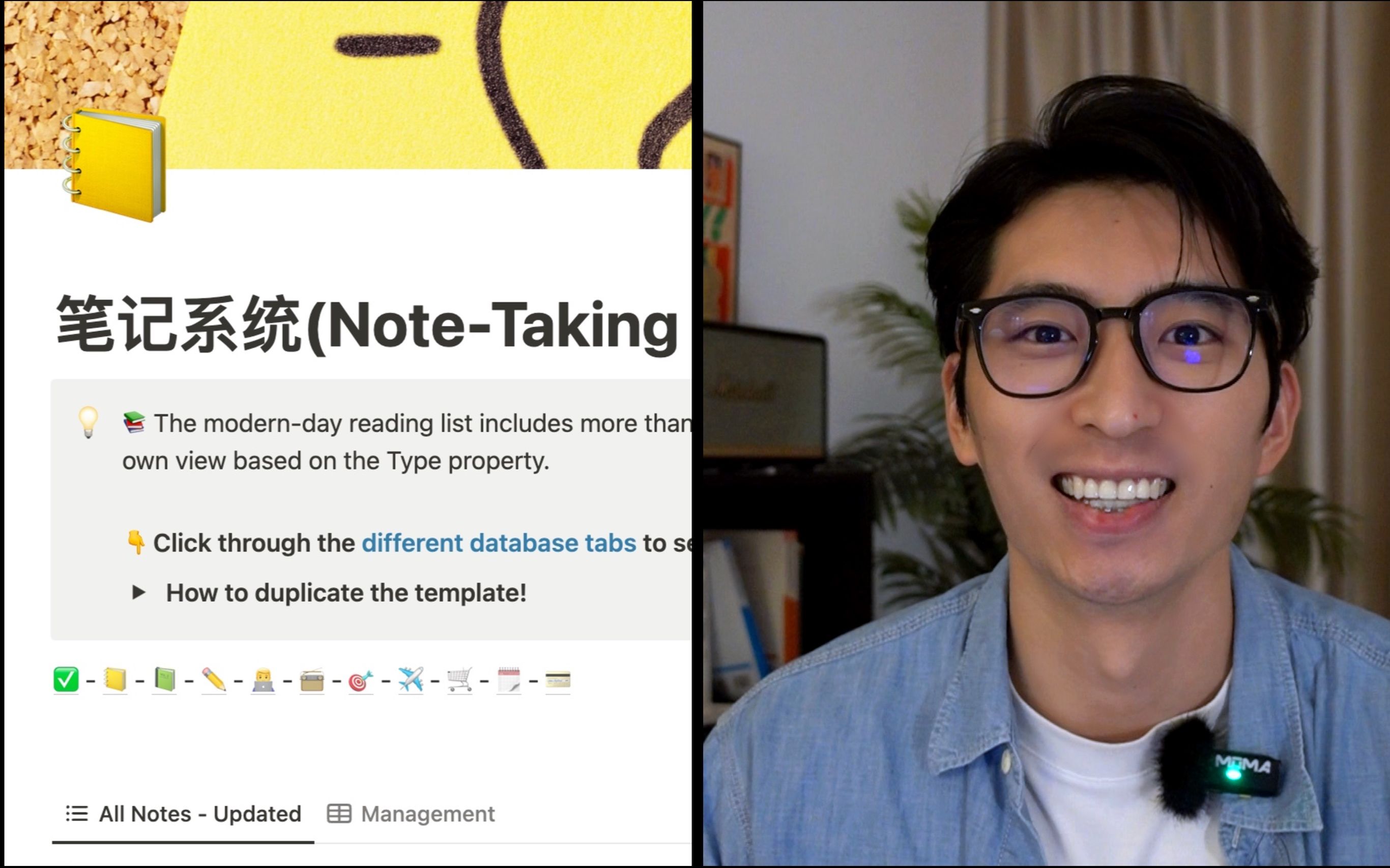 ✍️如何快速整理笔记| 包含Notion 模板