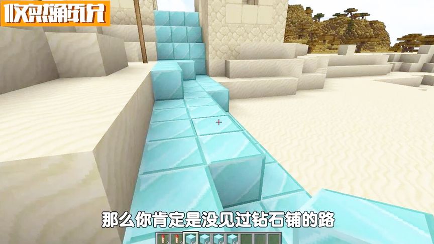 我的世界：钻石的三个奇葩用法，除了做装备外，还能拿来这么用？