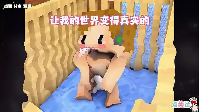 我的世界游戏:让我的世界变得真实的模组介绍,全部免费!