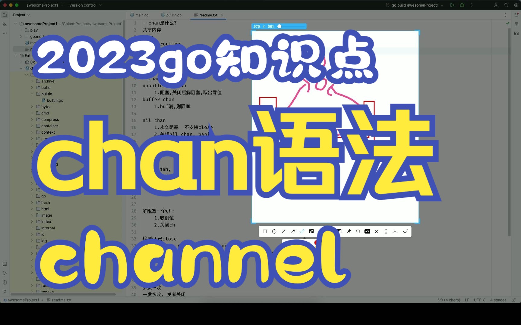 go并发-chan的语法细节
