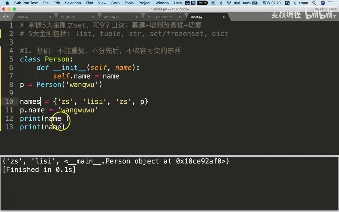 Python set 集合 - 不能重复、不分先后