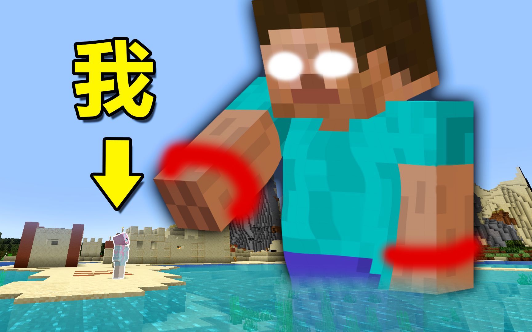 我的世界:开局就被HIM追杀!该怎样通关MC呢?_游戏热门视频