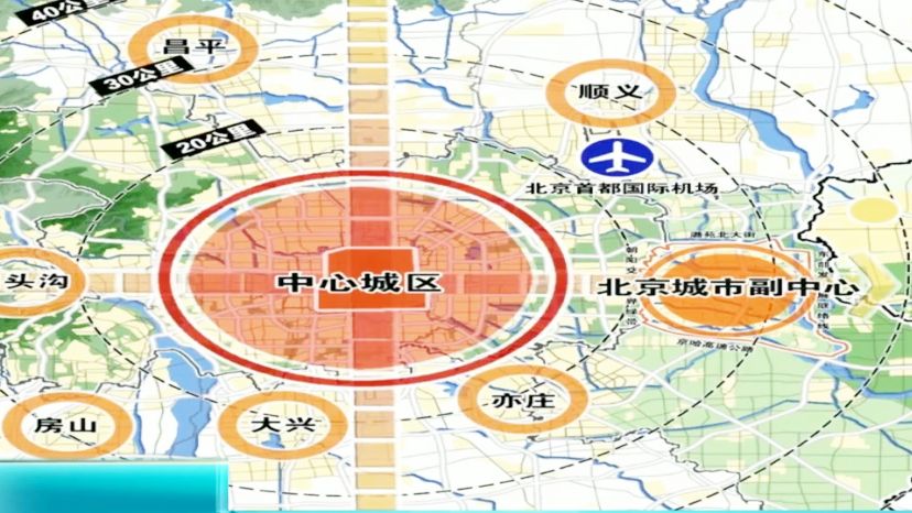 北京市级行政中心正式迁入北京城市副中心,现已搬迁35个部门