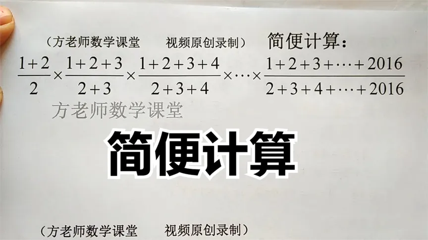 七年级数学:这题怎么简便计算?分子分母高斯求和,再裂项相消法