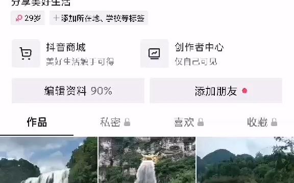 如何在抖音做全民任务赚钱