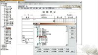 河南初级会计电算化6记账凭证