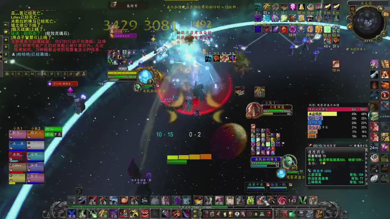怀旧服WLK 10人观星 脱战BUG_网络游戏热门视频