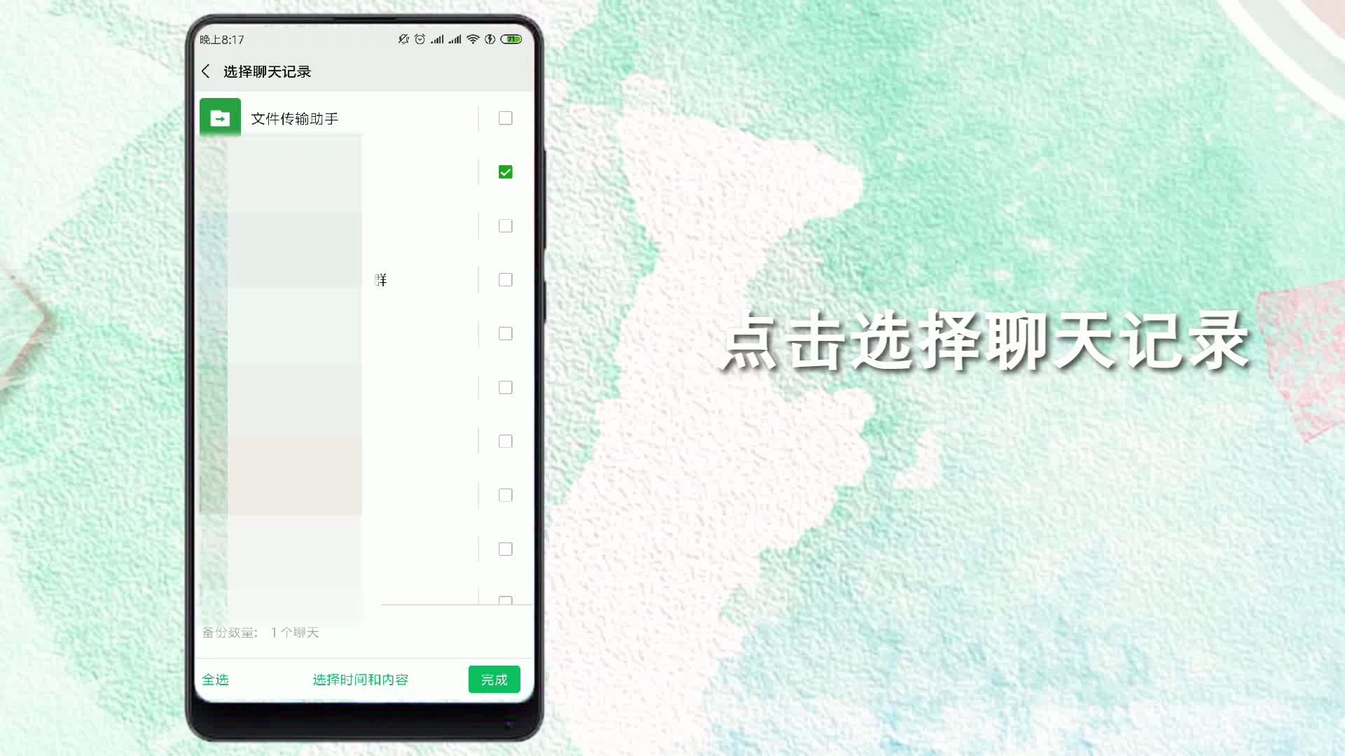 微信聊天记录迁移?试试这个方法即可!