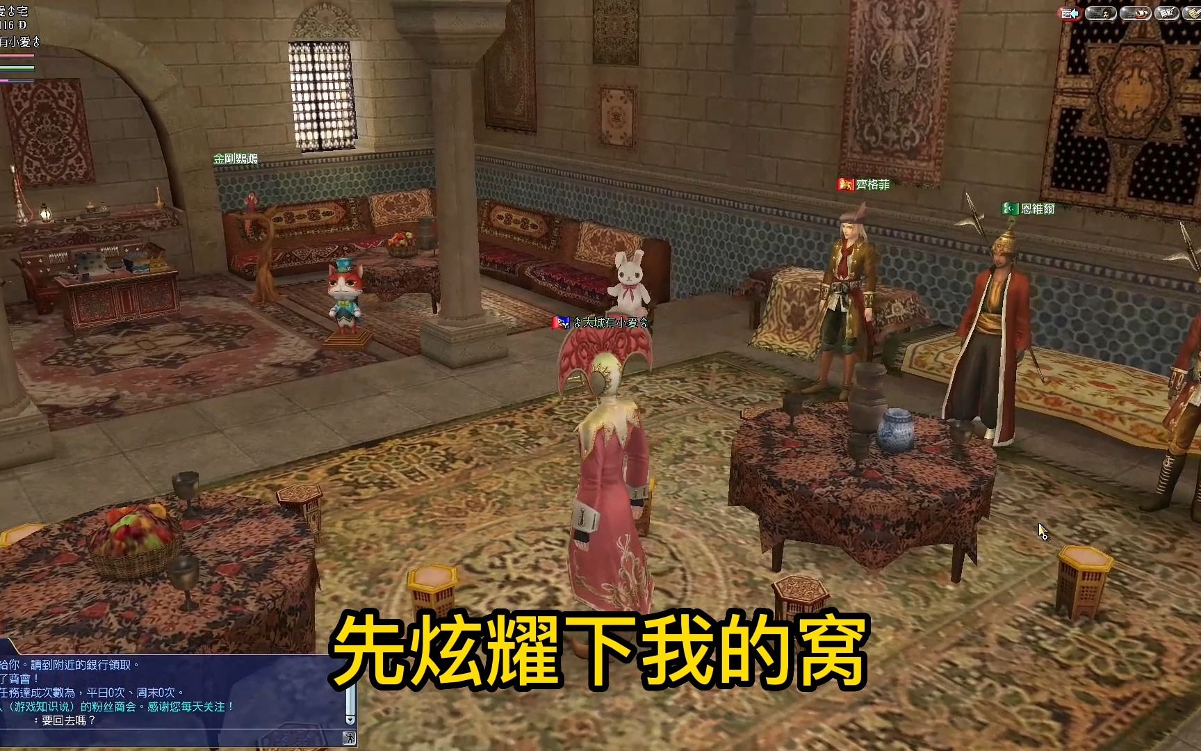 大航海时代OL游戏:新手如何拥有自己的公寓以及升级和搭建方法_哔哩...