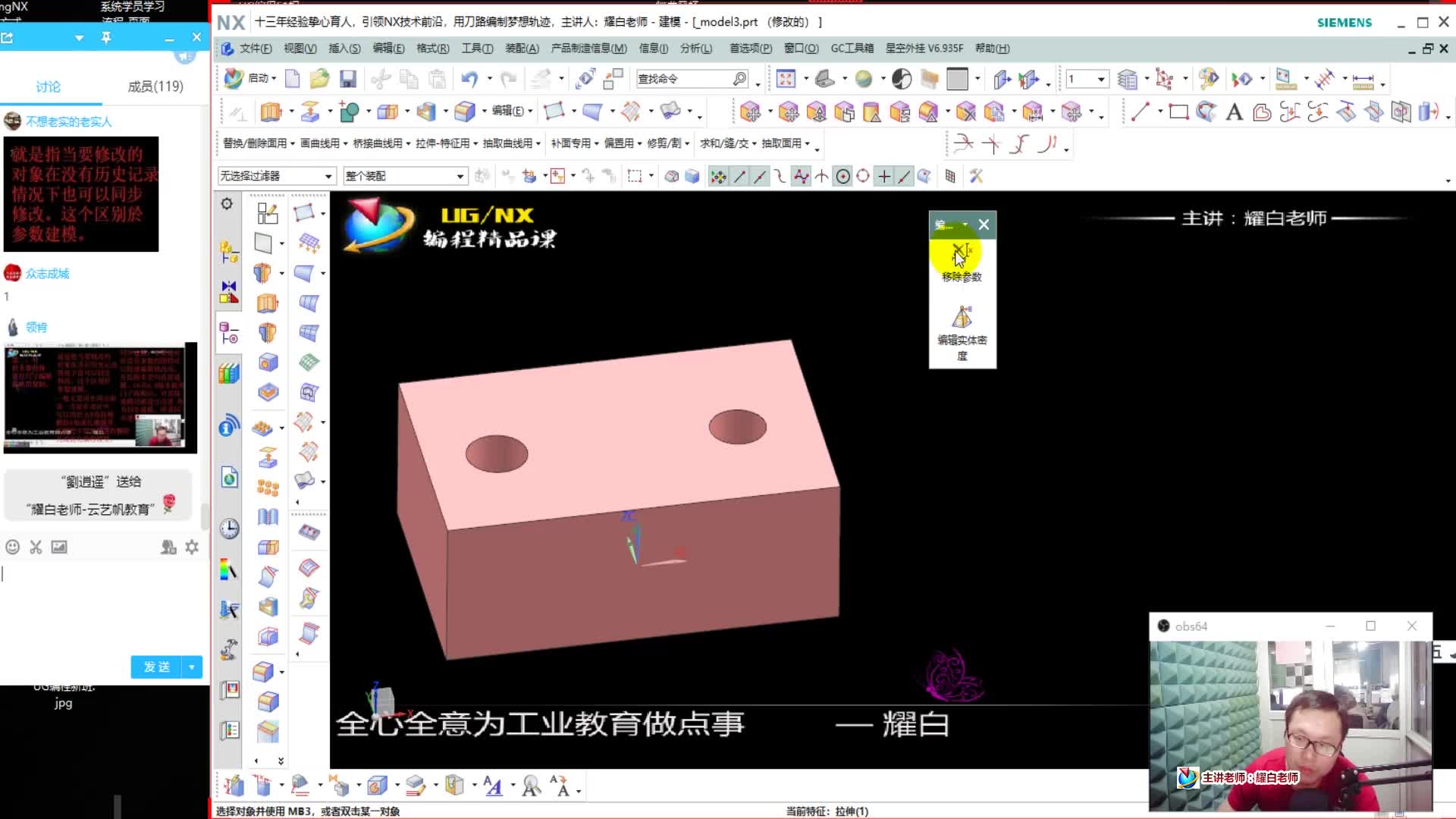 UG编程 UG建模补面你不知道的秘密