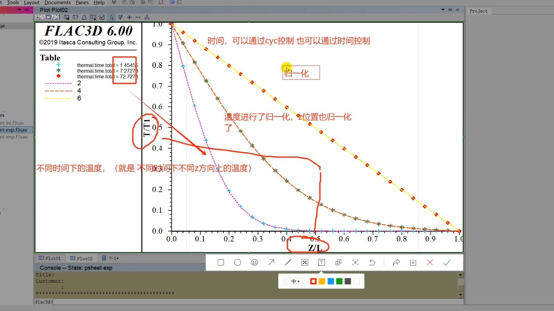 flac3d热学数值模拟