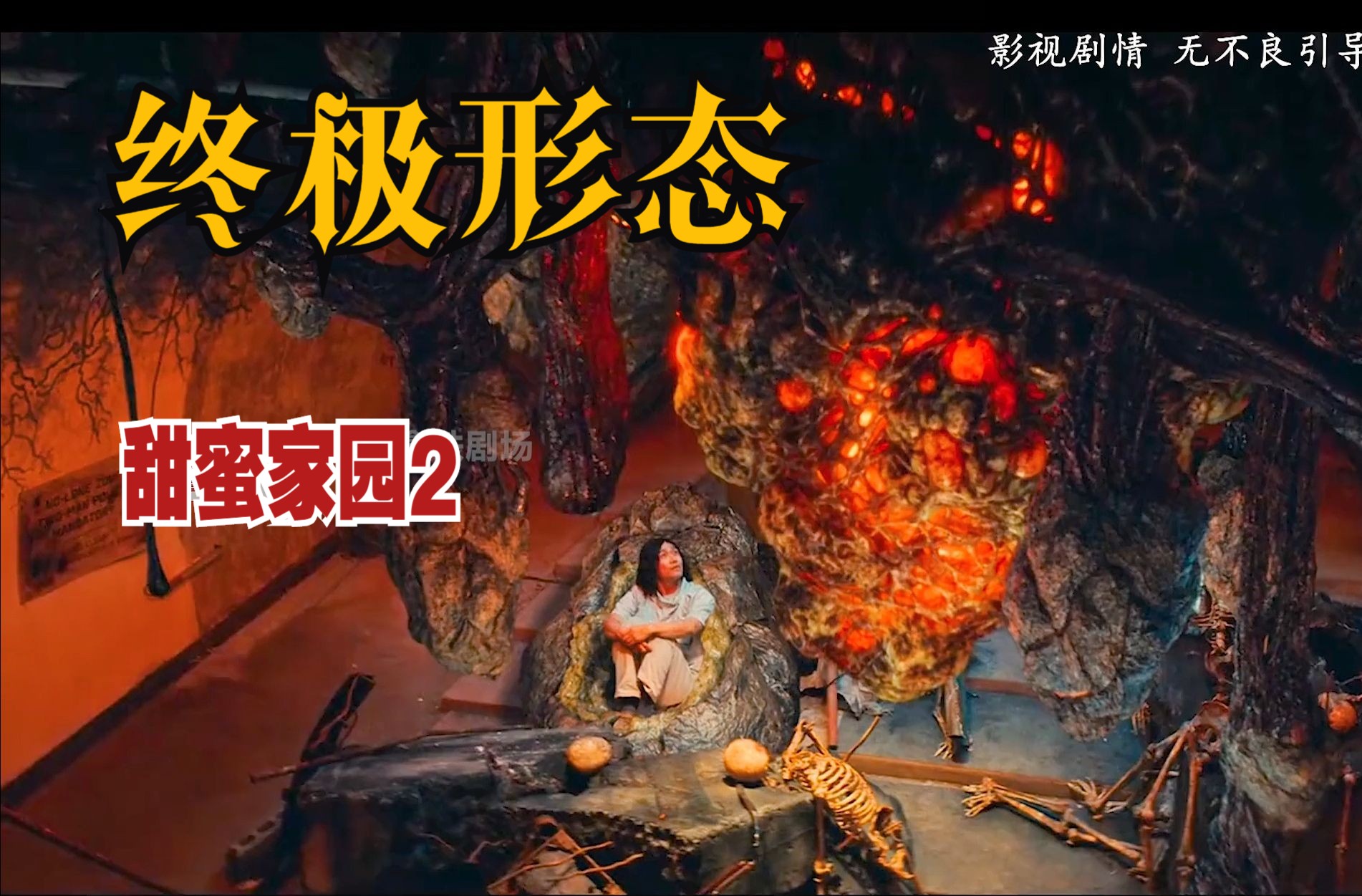 一口看看完2023年最新韩剧甜蜜家园2