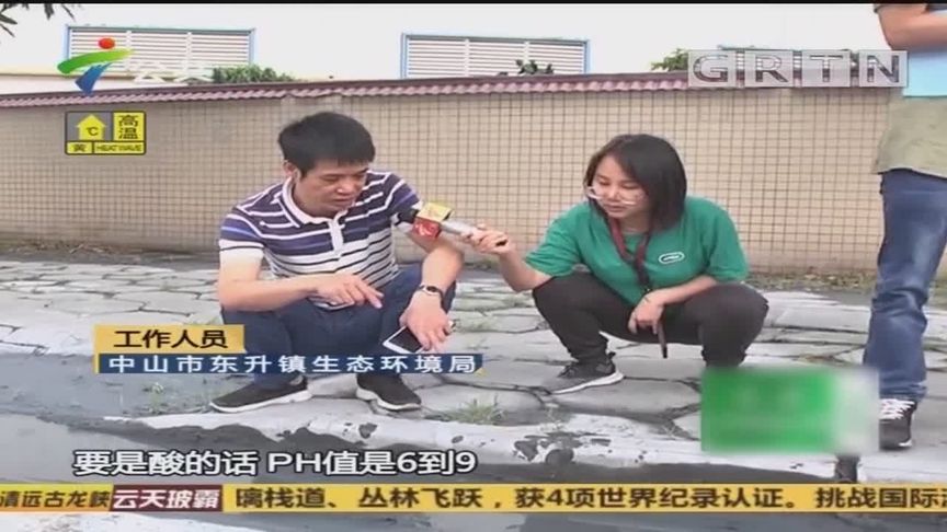 中山一工厂,下雨就偷偷排污水在马路上,对生态环境造成严重影响
