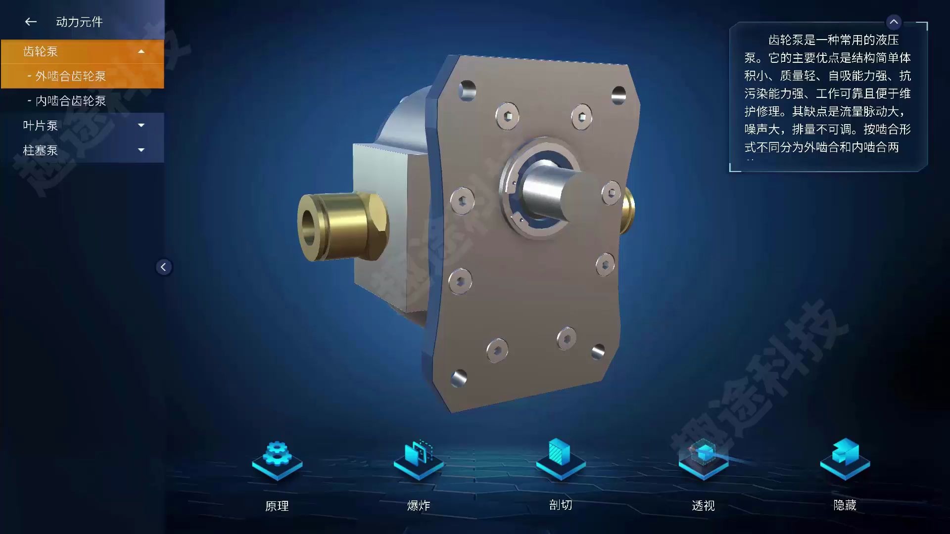 液压控制技术VR教学软件-zSpace