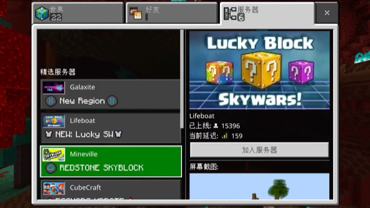 如何在手机版mc链接服务器
