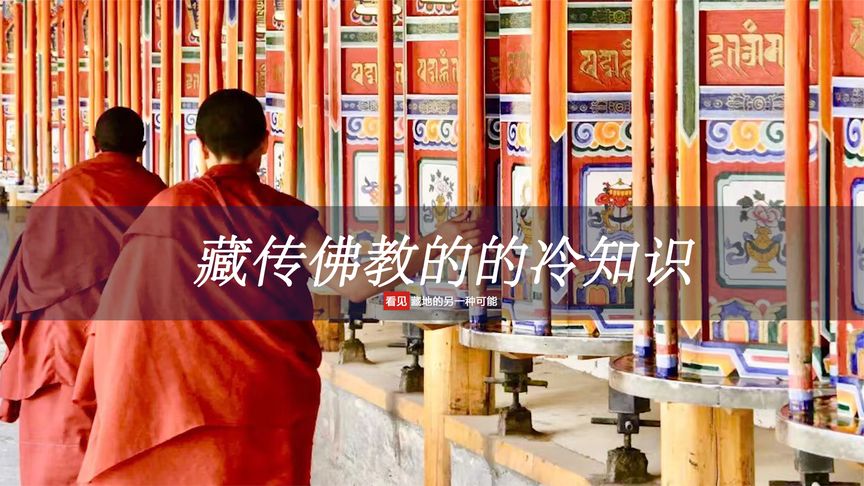 与藏传佛教不期而遇,你心中又有什么美好信仰呢?