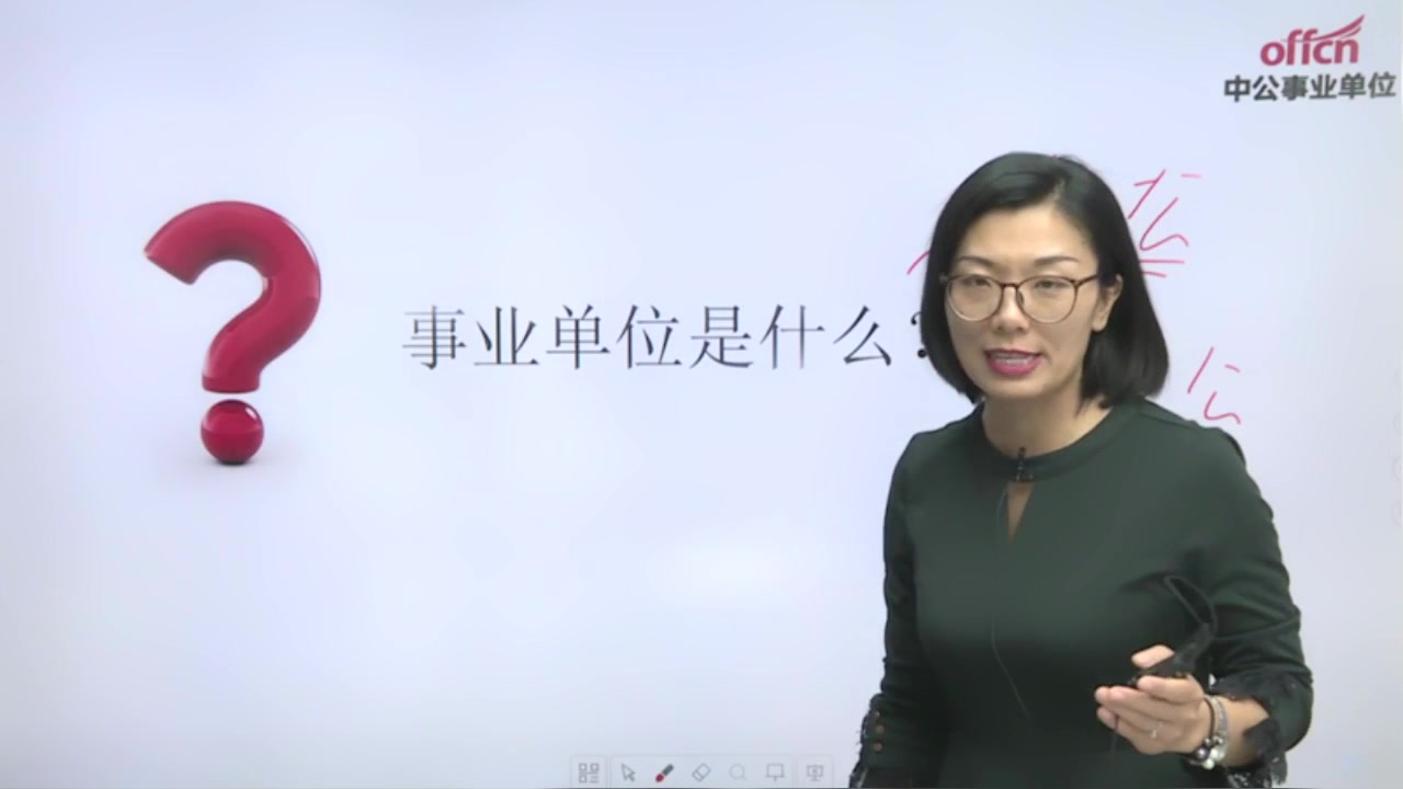 【公务员/事业单位】20分钟带你入门事业单位,不做盲目小白