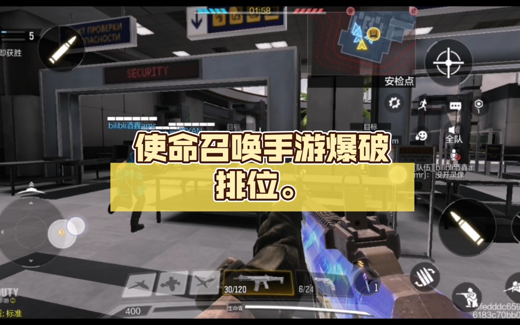 使命召唤手游爆破排位。