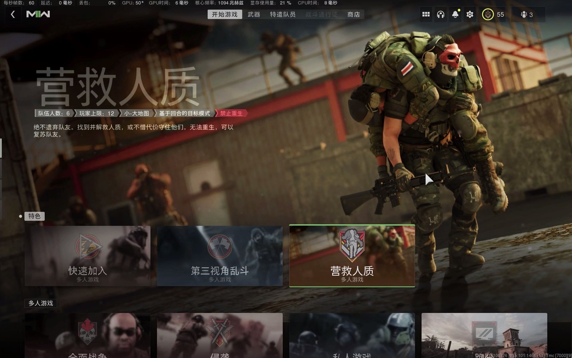 【COD19】刷枪效率大砍之后刷枪效率最高的模式