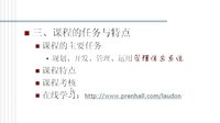 浙江大学 管理信息系统 32讲 全套见空间专辑