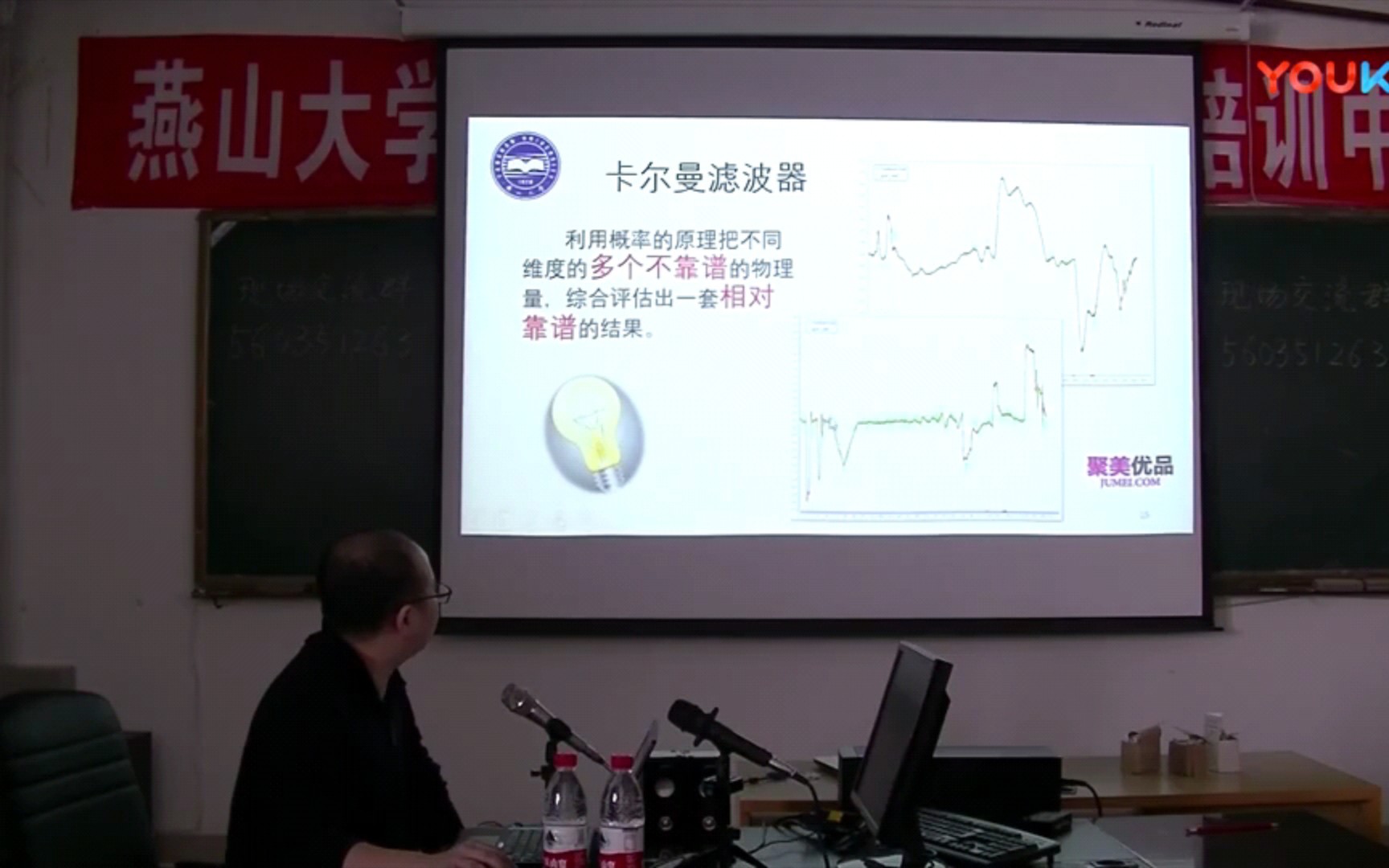 多旋翼飞行器研发实战经验分享(刘新阳:聚美无人机、飞米联创人)——...