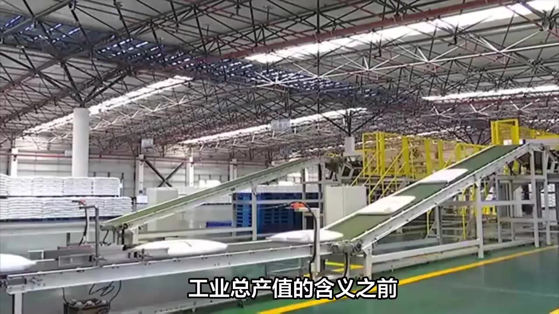 工业总产值怎么算-E2-工业总产值都包括什么