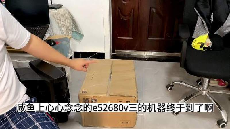 3500买的传奇多开电脑终于到货了,这次捡漏还是上烈士墙?开箱啦