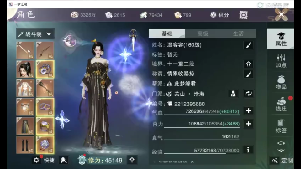 侠九火区粗_网络游戏热门视频