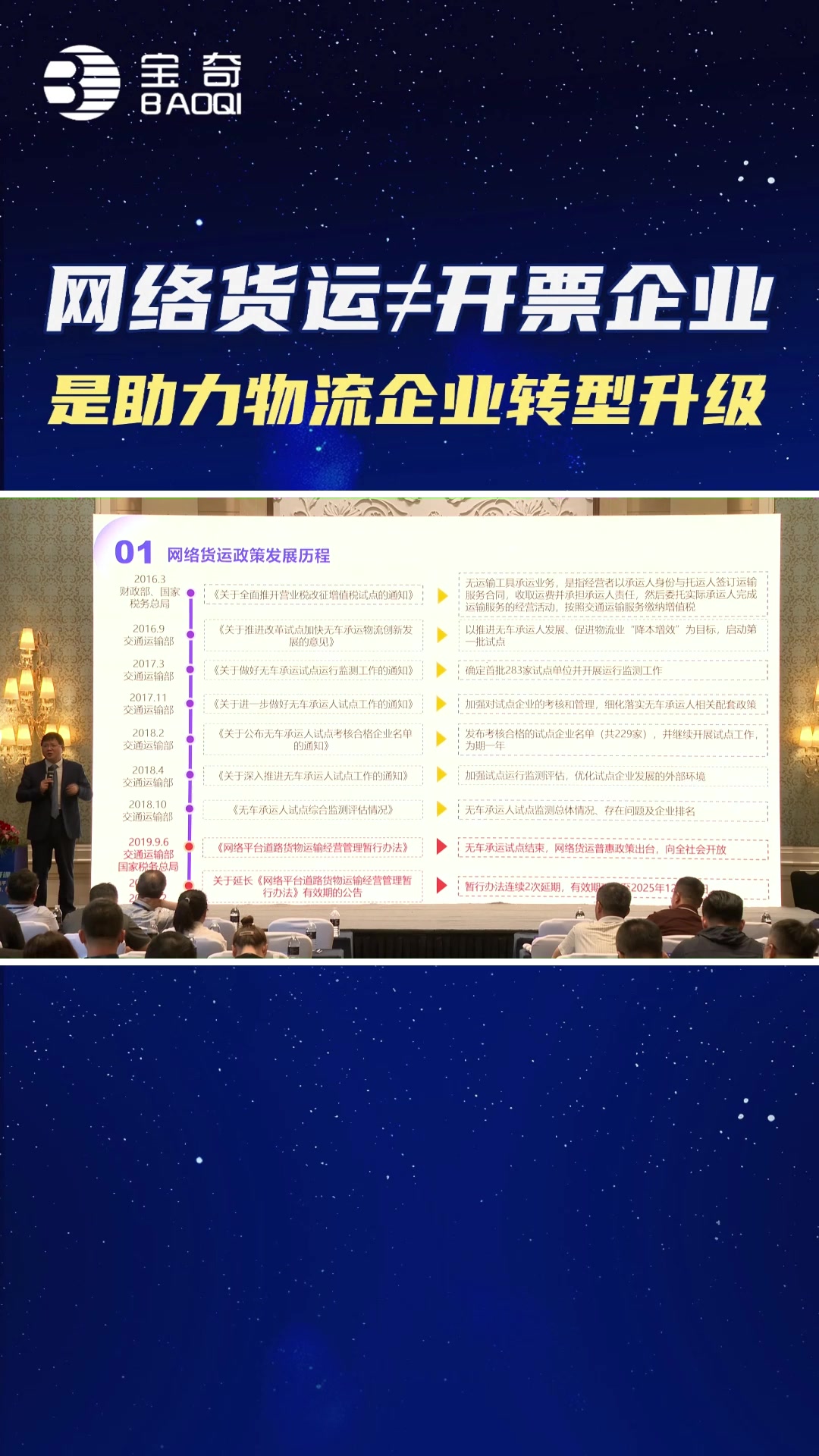 ...的核心价值不仅仅局限于简单的税务合规,而是深入加快推进物流企业...