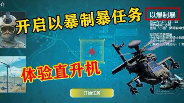 使命召唤手游:开启全新模式,体验私人.