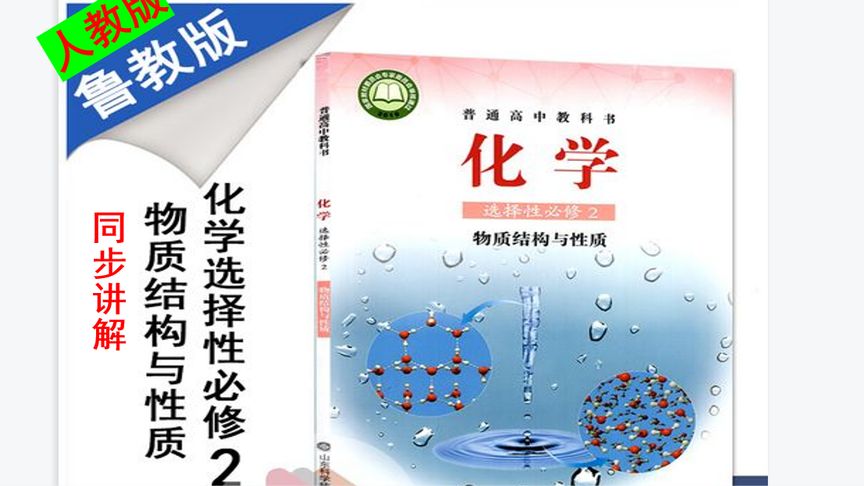 高二化学选择性必修二物质结构与性质第一节原子结构模型