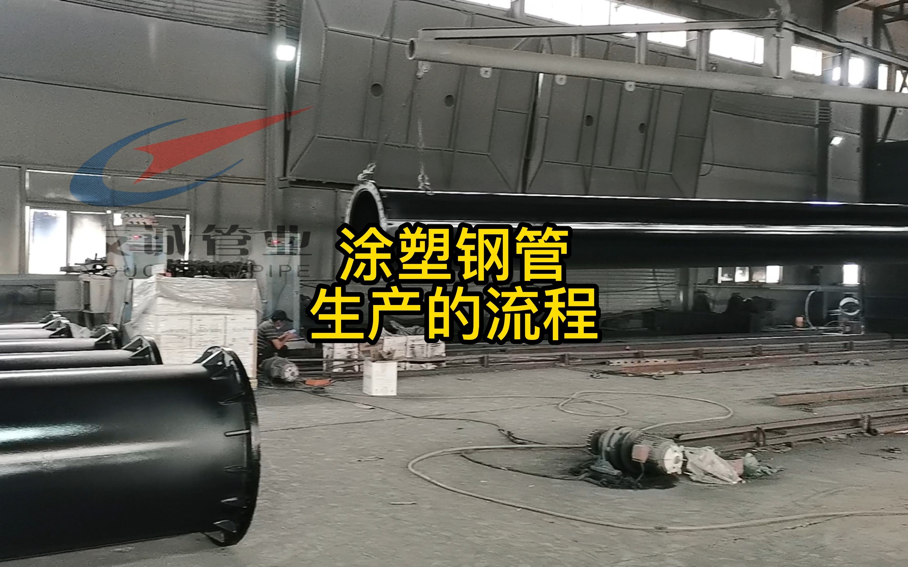 涂塑钢管的生产流程有哪些