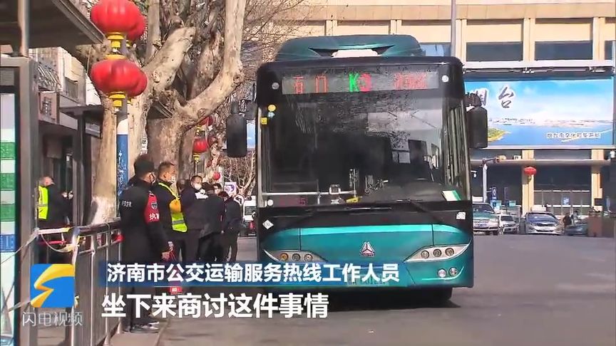 咋回事?前两天济南市区到章丘的公交被截,今天又开三条定制公交