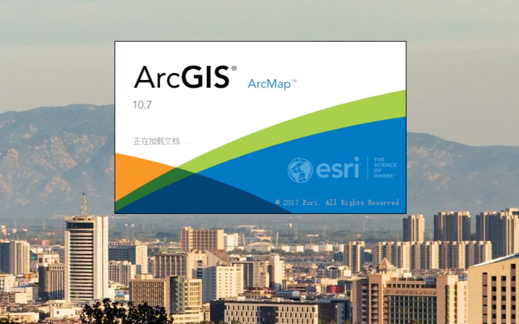 ArcGIS基础操作——矢量编辑