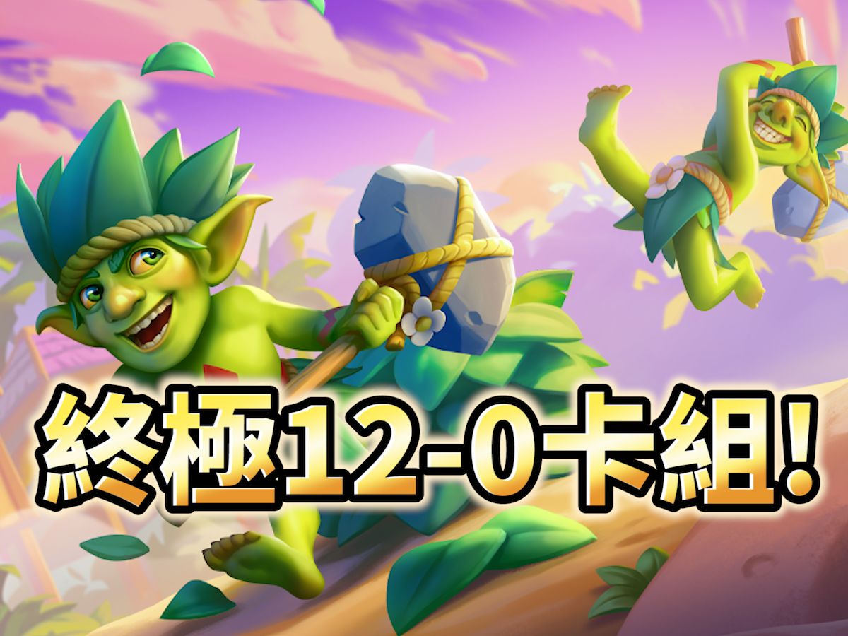 ...教学】卫队草丛套全方位解析!思路技巧大公开|ClashRoyale皇室战争
