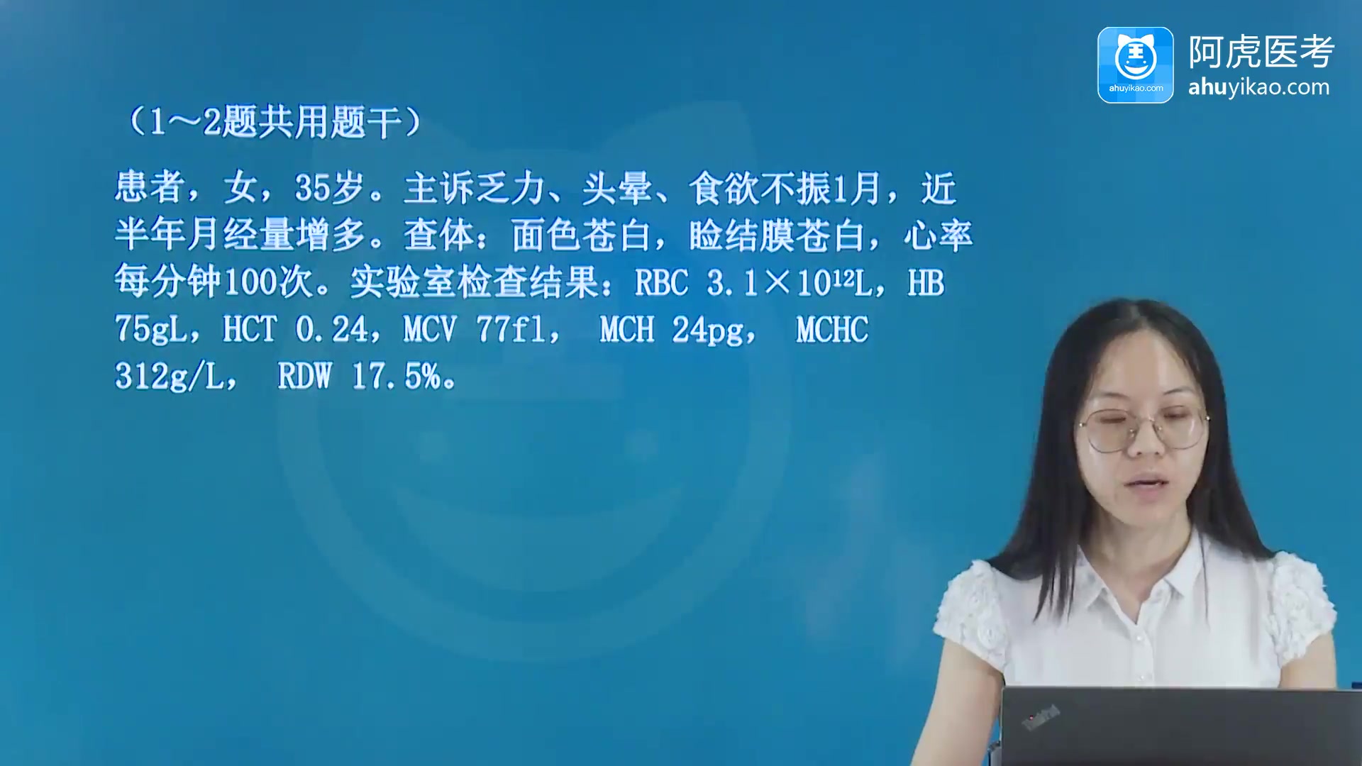 ...检验技术正副高主任技师高级职称考试视频(精讲课+题库)试题培训冲刺