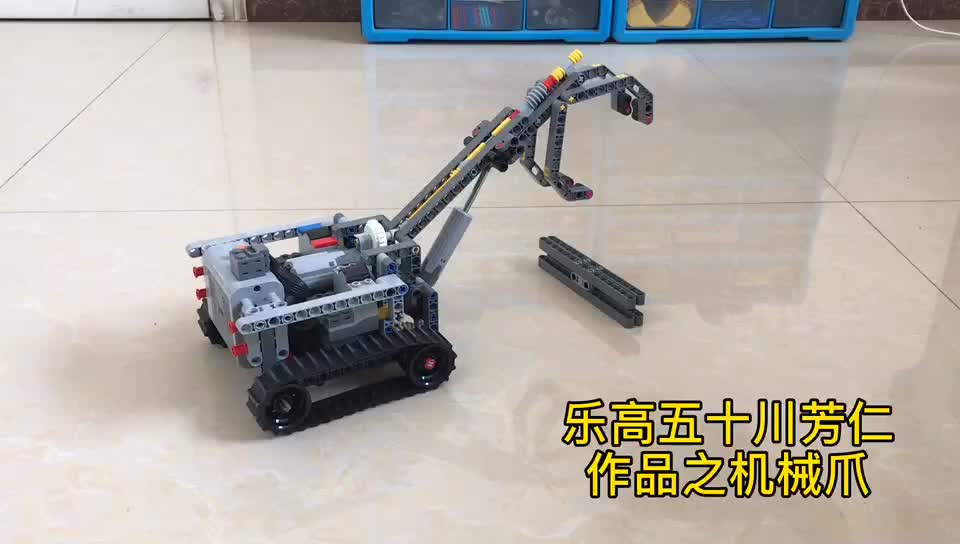 乐高做的遥控机械爪