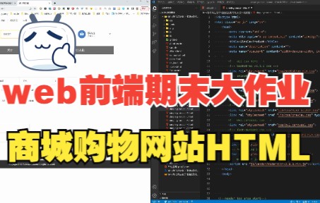 HTML+CSS+JS 实现易购商城购物网页,学生期末大作业网页作品, ...