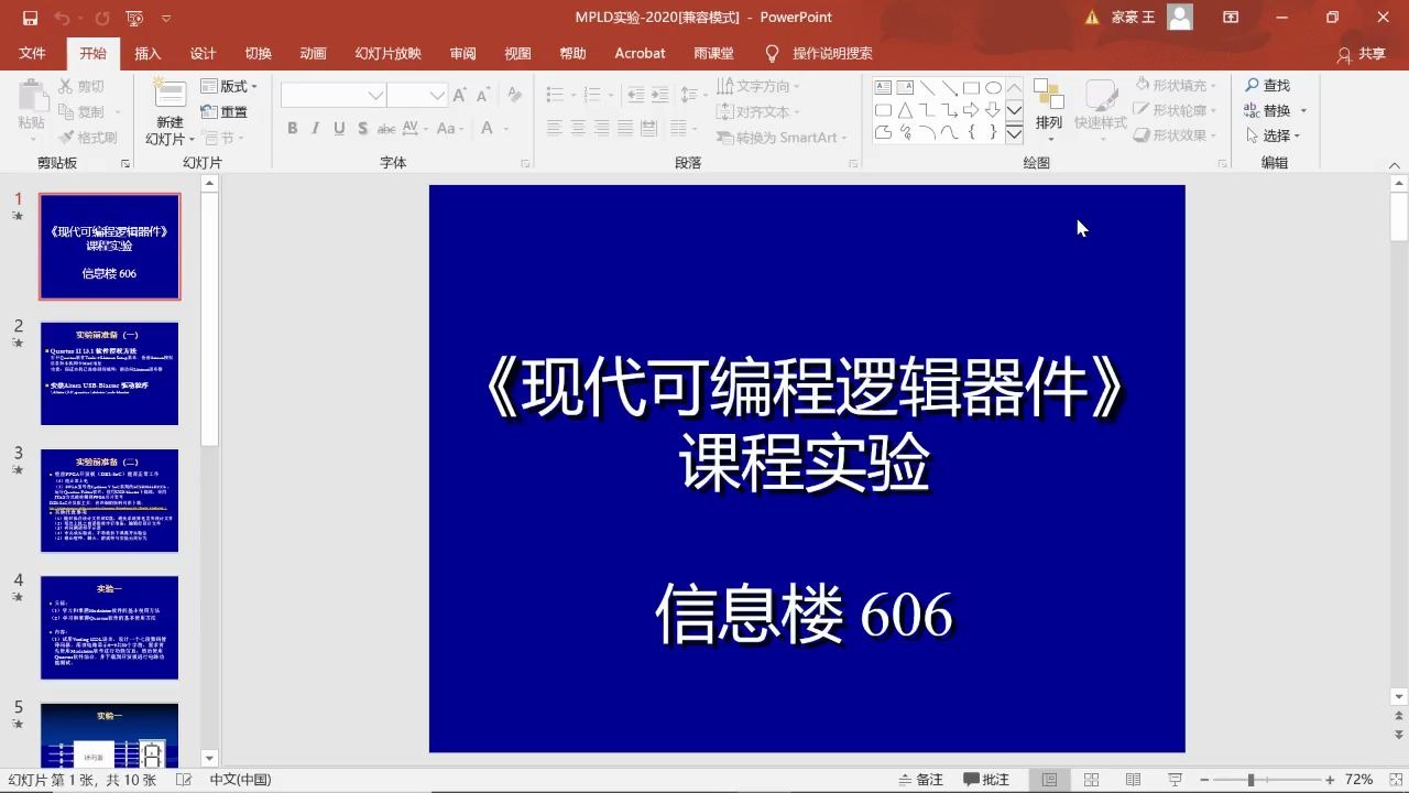 Modelsim用法(以实验1为例)