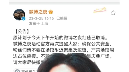 关于今天微博之夜红毯直播一半被夹 我有六点要说. 如果内场还没有...