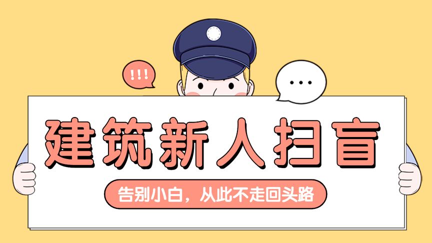 施工单位八家央企有那些?企业信息如何查询?建筑新人速进!