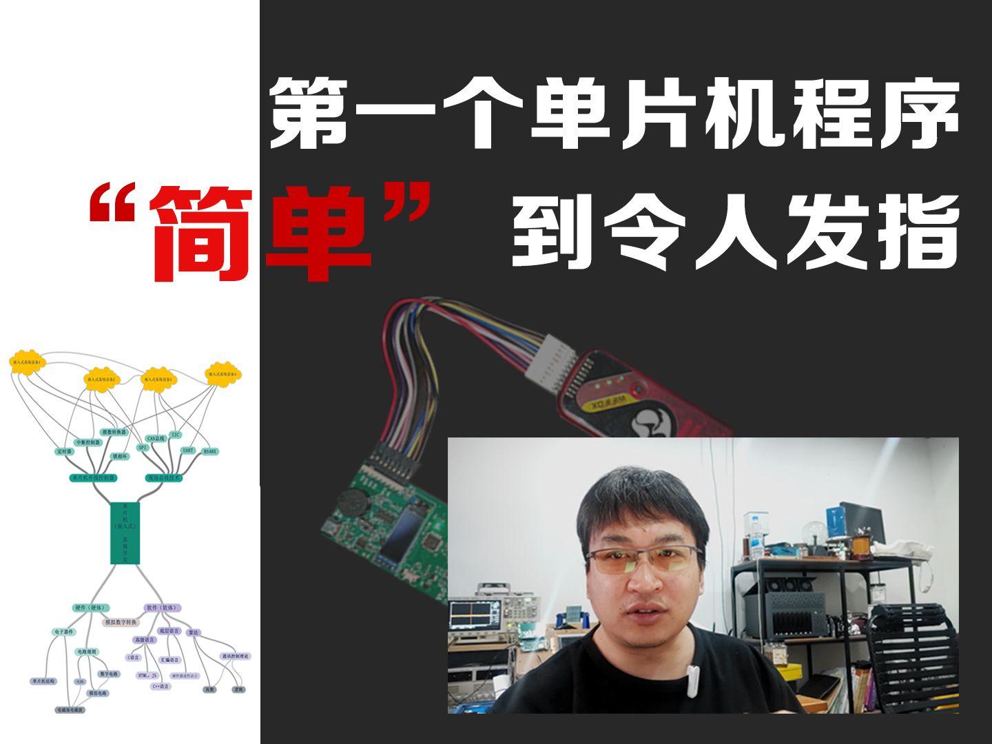 第一次下载单片机程序,单片机入门必须的经历,单片机入门很好玩