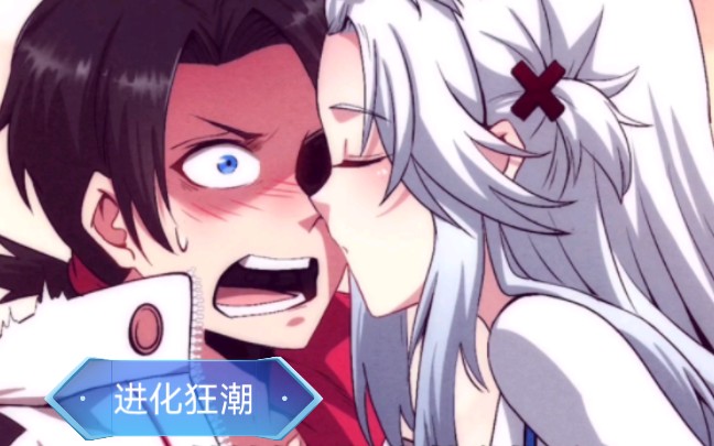 如果你知道三小时后丧尸来临 你会怎么做?漫画《进化狂潮》