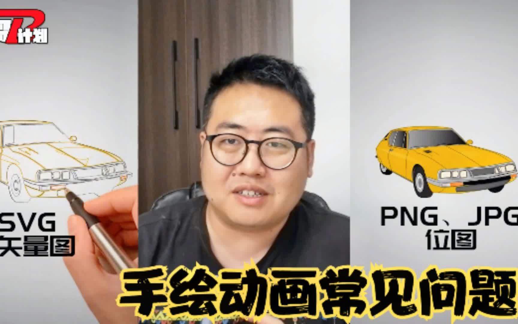 .PNG图片如何