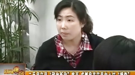 二手房交易“税收新政”将至 成都房产交易中心打“拥堂” 120628 ...