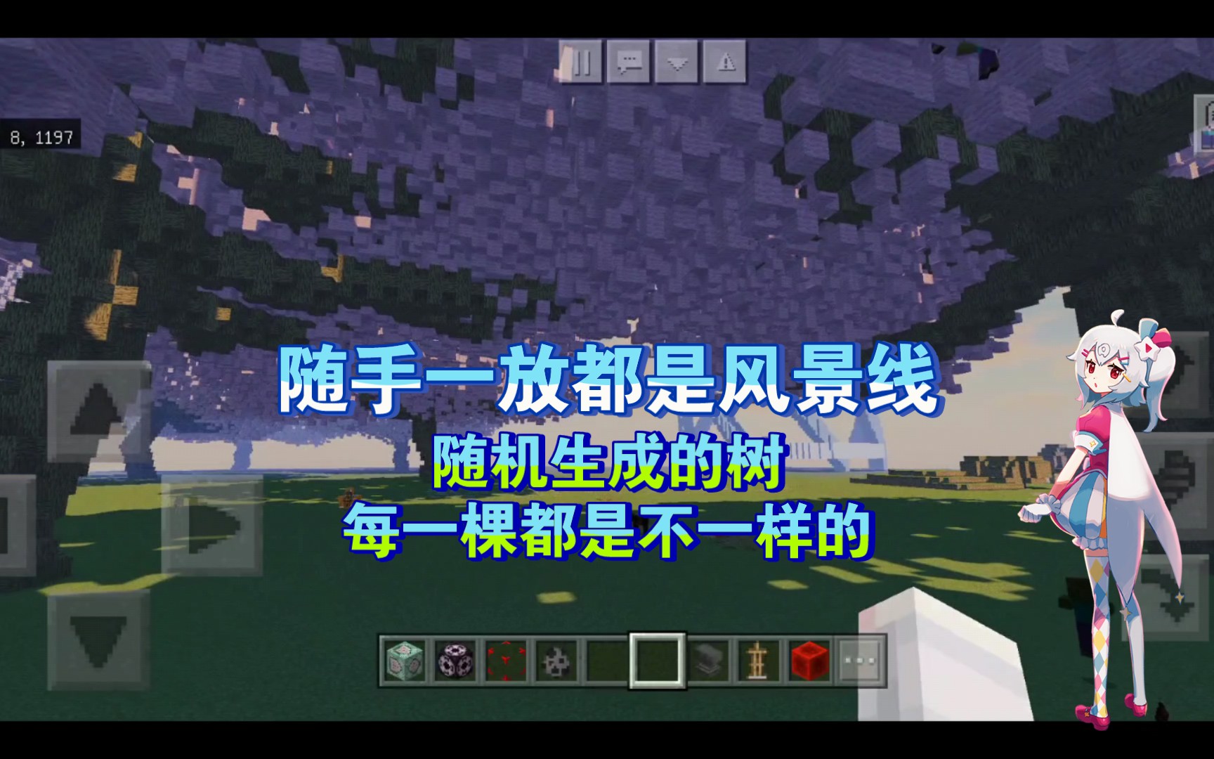 快速建筑指令(三) 一键随机生成樱花树 随手一放都是风景线_我的世界...